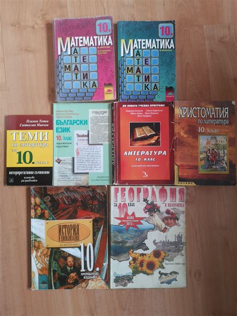 Учебници и помагала за 10 клас по математика български и литература гр Русе Централен южен