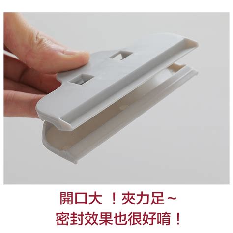 【密封食品包裝】食品分裝夾 保鮮封口夾 塑膠袋密封 膠封口夾 食品袋密封夾 食物防潮保鮮夾 防潮保鮮 零食夾 封口夾 食 蝦皮購物