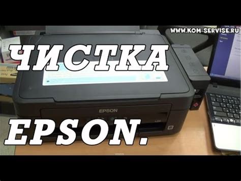 Что делать если не печатает принтер или МФУ Epson. Прочистка печатающей ...