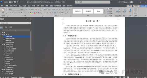 开题报告 文档 源码基于SpringBoot Vue的英语在线学习翻译应用开发与实现 用springboot vue写了一个翻译平台 CSDN博客