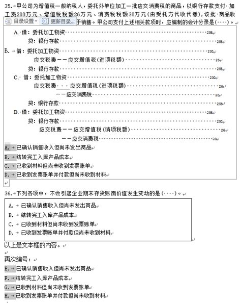Python Docx将word文档的目录或文本框作为普通段落读入python获取word目录 Csdn博客