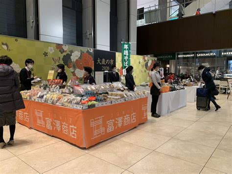 2020 大歳の市 林美保子 読者ブログ