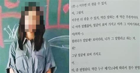 대구 여교사와 남고생이 차 안에서 나눈 대화내용 공개됐다 녹취록