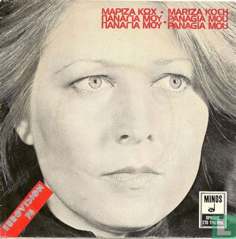 Mariza Koch Panaghia Mou Panaghia Mou Music Video 1976 Plot
