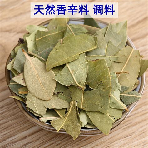 香叶月桂叶散装晒干家用烹饪卤煮肉菜去腥增香调料香料咖喱料选货 虎窝淘