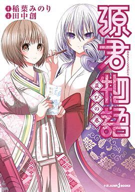 Minamoto Kun Monogatari Manga Tv Tropes