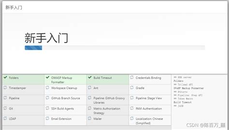 Jenkins下载安装及配置jenkins官网 Csdn博客