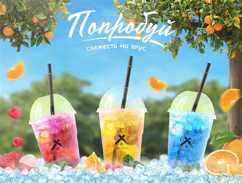 Мороженое "Ice Paradise" on Behance