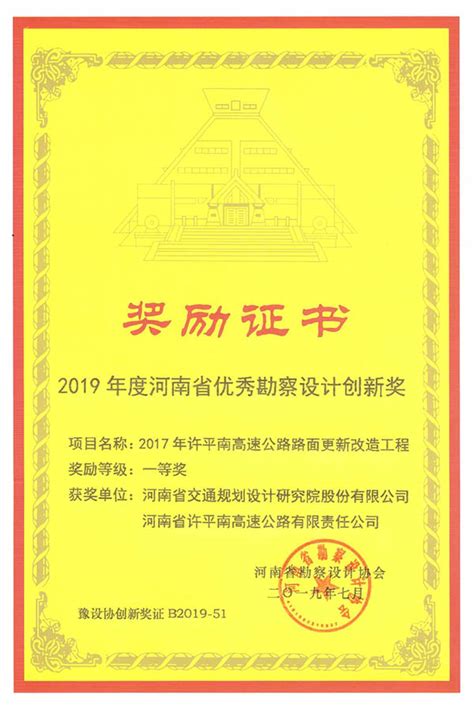 公司获8项河南省优秀勘察设计“创新奖”公司新闻河南省中工设计研究院集团股份有限公司