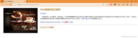 简单的图文混排页面设计2 0 图文并存页面 csdn博客