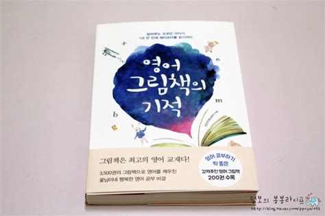 뽀롱뽀롱 뽀로로 에듀동요 사운드 카드 취향저격 딱이야