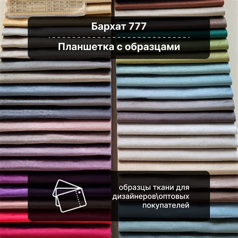 Вешалка Бархат 777