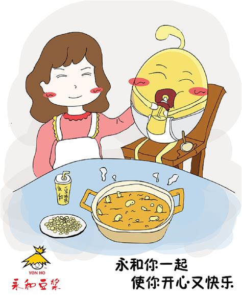 金犊奖参赛作品 永和豆浆插画illustrationconceptualyanwenbboriginal作品 站酷zcool