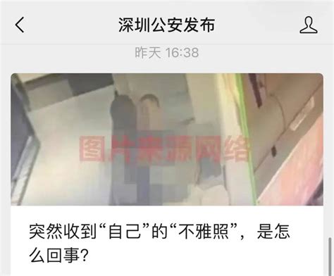 多人突然收到自己的“不雅照”！怎么回事？不法分子诈骗视频