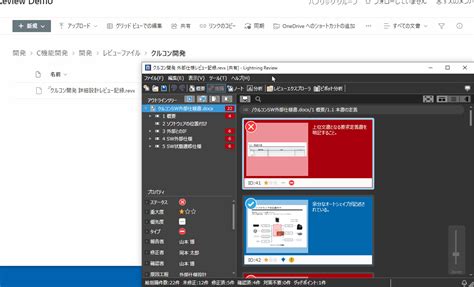 機能の使い方 Lightning Review Help