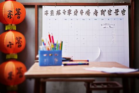 Chinese Language Wall Calendar 2 By The Office Star Background Plan