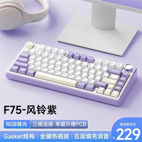 【手慢无】狼蛛f75客制化机械键盘到手价208元！游戏硬件键鼠外设 中关村在线