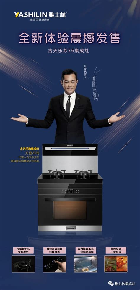 雅士林集成灶自主研发、生产，到底有多牛？——雅士林智能家居官网