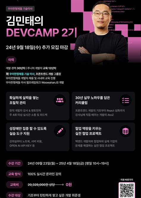 패스트캠퍼스 배민 Cto에게 직접 배우는 전액무료 프론트엔드 취업 부트캠프