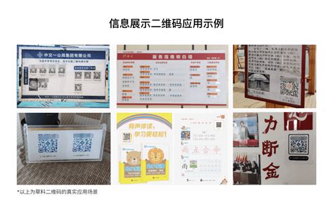 信息展示二维码：在二维码上展示图文、文档、音视频等内容 脉脉