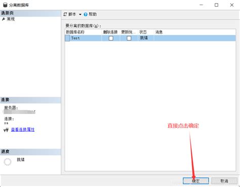 （速进！）sql Server中的 Mdf文件和ldf文件的查找，数据库的分离与附加！sqlmdf文件在哪 Csdn博客
