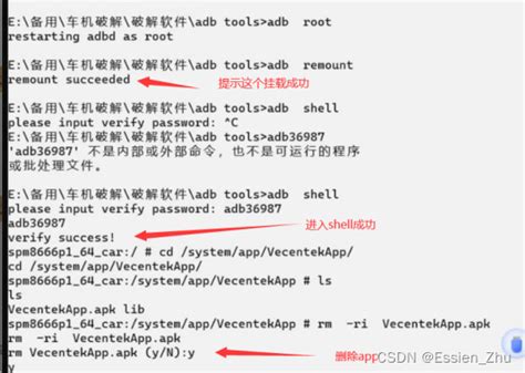 长安车机升级公版高德长安车机工具箱 Csdn博客