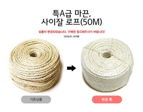 아이베란다 마로프 캣타워 마끈 스크래쳐 고양이삼줄 사이잘 50m Ac 아이베란다 공식몰 Diy목공자재