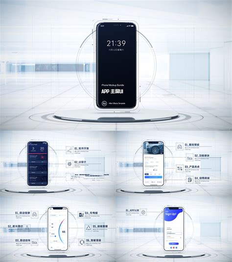 手机app功能分类Ⅲae模板下载
