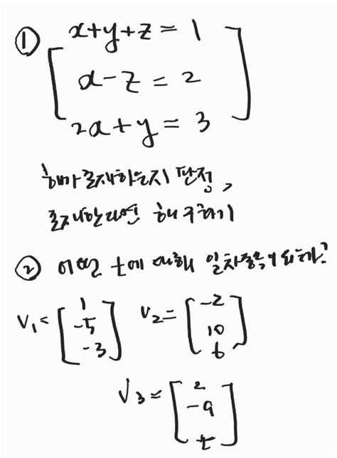 선형대수학질문드립니다 지식in