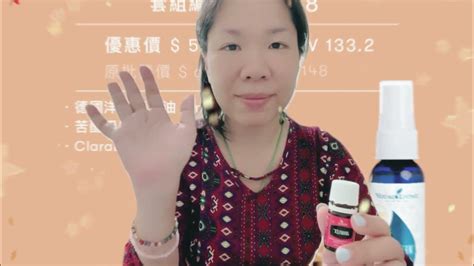 私密肌膚保養要用悠樂芳的哪一支精油？女性會員一定要擁有的「這一瓶」神器就是它！ Youtube