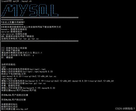 Linux下mysql的安装部署linux部署mysql Csdn博客