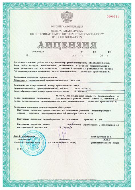 АГРОХИМ