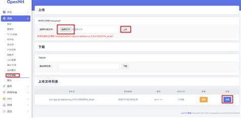 Openwrt安装京东自动签到插件教程dwf135