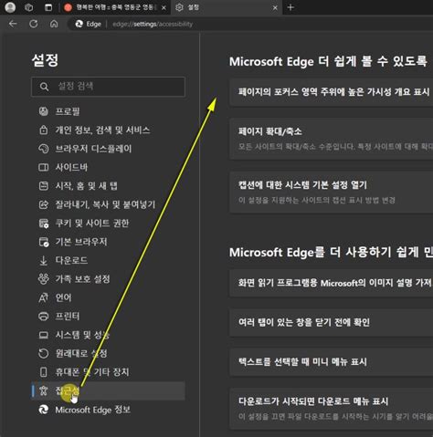 Ms 엣지 브라우저에서 웹페이지 화면 확대 축소 단축키 및 확대축소 비율 기본값 설정 방법 네이버 블로그