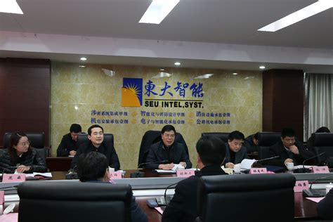 南京市委组织部张新年部长一行来东大智能调研考察