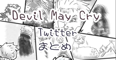 Comiccityspark15 スパークお品書き 七郎太のマンガ デビルメイクライ 腐向け Pixiv