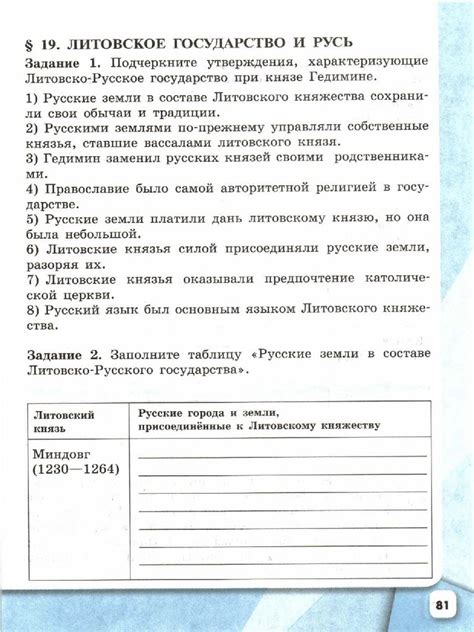 История России 6 класс презентация онлайн