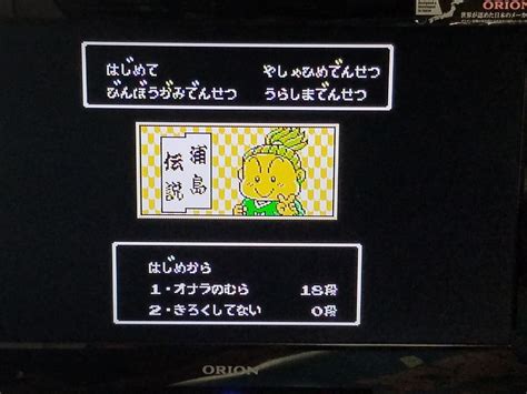 Yahooオークション 桃太郎伝説と桃太郎伝説外伝