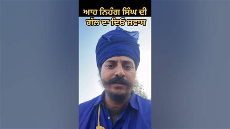 ਕੜੇ ਨਾਲ ਆਂਡੇ ਭੰਨ ਆਮਲੇਟ ਬਣਾਉਣ ਵਾਲੇ ਸਿੰਘ ਦੇ ਹੱਕ ਵਿਚ ਆਇਆ ਆਹ ਨਿਹੰਗ ਸਿੰਘ