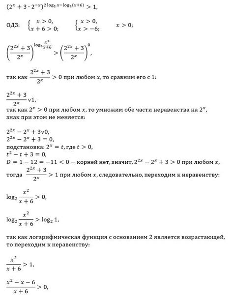 Решите неравенство 2 X 3 2 X 2log2x Log2 X 6 1