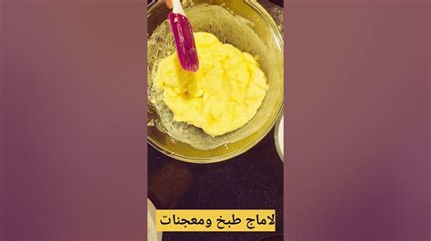 ماش بوتيتو Youtube