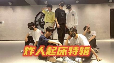 简单粗暴的炸人起床特辑，缺觉的青少年们，今天也是元气满满呢！ 鹅剧征集令2021高清1080p在线观看平台腾讯视频