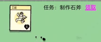 堆叠大陆石斧怎么制作 石斧制作方法 燕鹿手游网