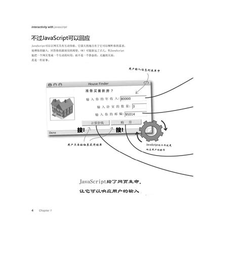 Headfirstjavascript（中文版第34 38） Csdn博客