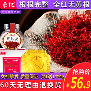 红花一般在哪里买 红花在哪可以买到 红花什么地方有卖 大山谷图库