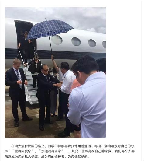 李嘉诚杀回来了！游西湖品龙井，下一步抄底中国房地产？ 李嘉诚又杀回来了！6月14日，有网友拍到他乘坐私人飞机现身杭州的画面。根据拍照网友所述