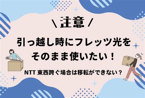 2026年1月にフレッツ・isdn（デジタル回線）のサービス終了！乗り換えには光回線「フレッツ光」がおすすめ？ 【2024年版】光回線