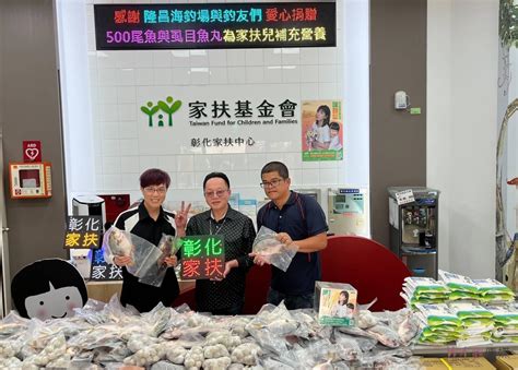 影／愛心大串連！海釣場、直播台號召釣友們贈台灣鯛、黃錩、虱目魚丸給家扶 觀傳媒