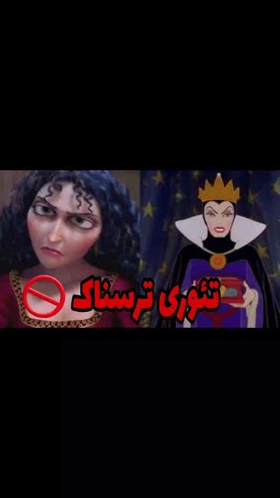 تئوری ترسناک انیمیشن گیسو کمند🚫 تئوری تئوری گیسو کمند تئوری ترسناک تئوری انیمیشن Youtube