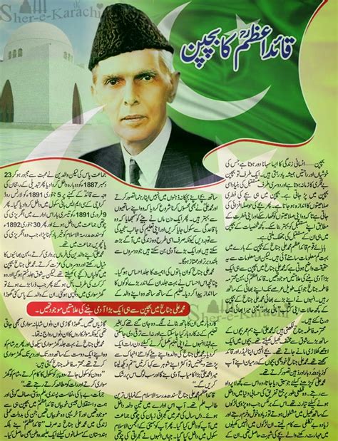 Quaid E Azam Ka Bachpan Shehar E Karachi News Islam Recipe Article